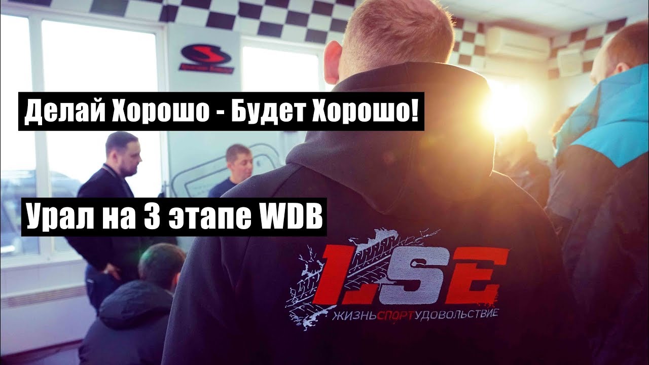 BIGUZ | Делай Хорошо - Будет Хорошо! | WDB - YouTube