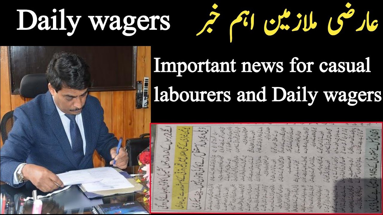 Important News For Casual laboures & Daily wagers - YouTube