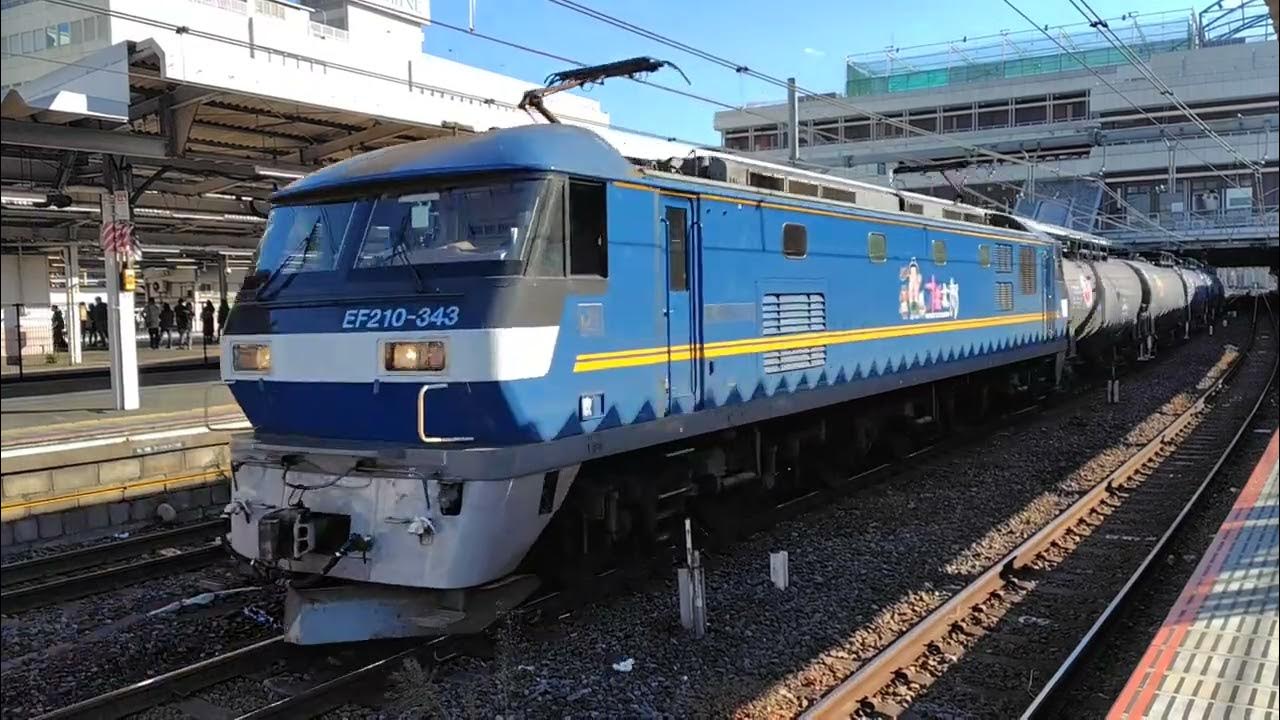 EF210-343＋タキ5両＋コキ1両が大宮駅10番線を通過するシーン（8765レ）2024.12.07 - YouTube
