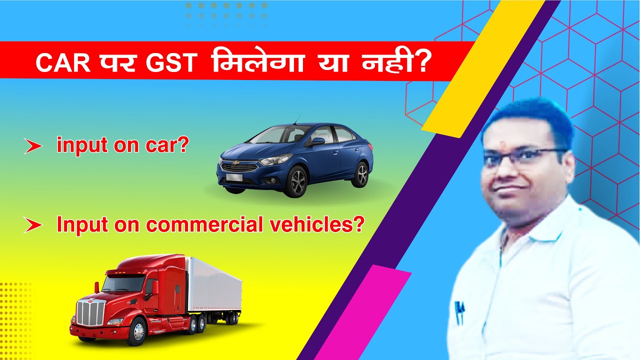 INPUT ON CARS | BLOCK CREDIT 17(5) CGST | INPUT( ITC) ON COMMERCIAL ...