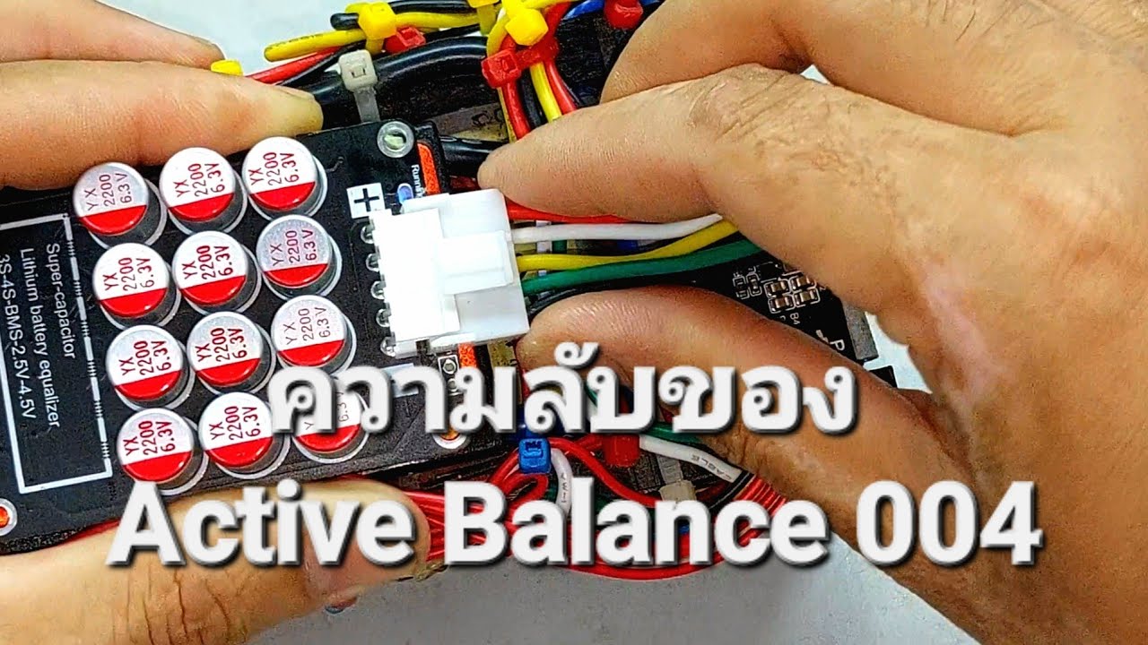 ความลับของ Active Balance 004 - YouTube