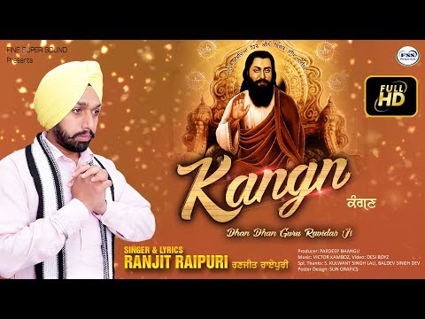 Kangn (Full Song) || Ranjit Raipuri || Fine Super Sound || Guru Ravidass Songs 2018