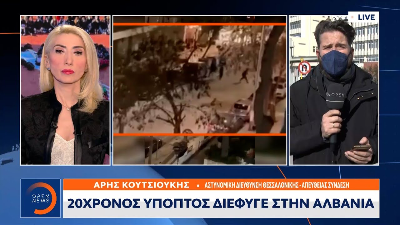 20χρονος ύποπτος για τη δολοφονία του Άλκη διέφυγε στην Αλβανία - YouTube