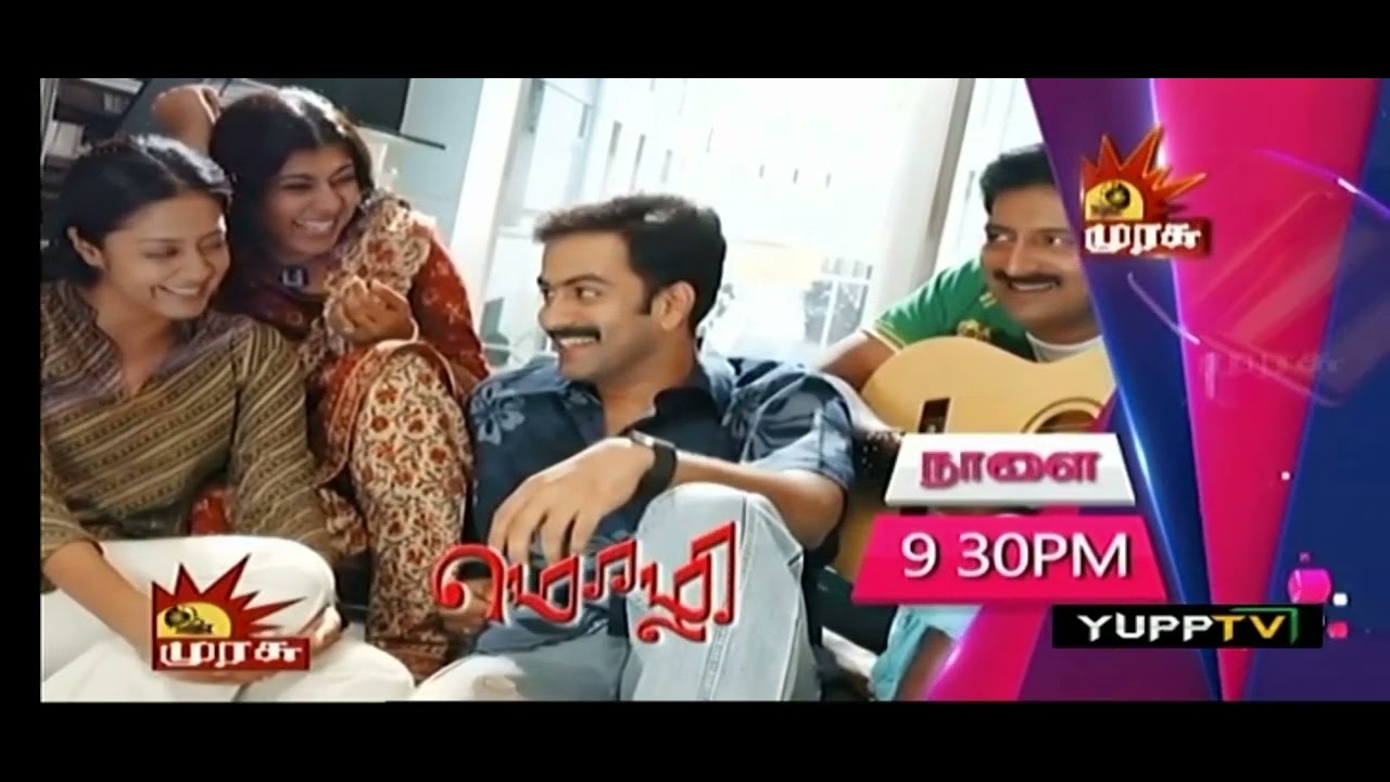 Mozhi movie promo in murasu tv Tomorrow at 9:30 PM - YouTube