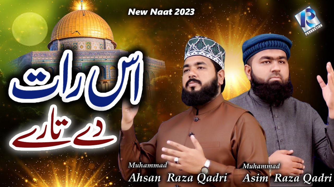 Meraj Sharif Kalam || Iss Raat De Taare || Muhammad Ahsan Raza Qadri ...