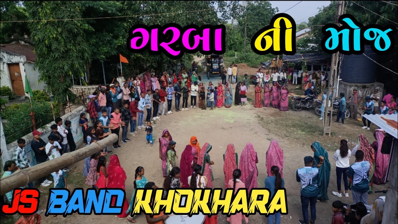 ગરબા ની મોજ ll js band khokhra at-gabhana - YouTube