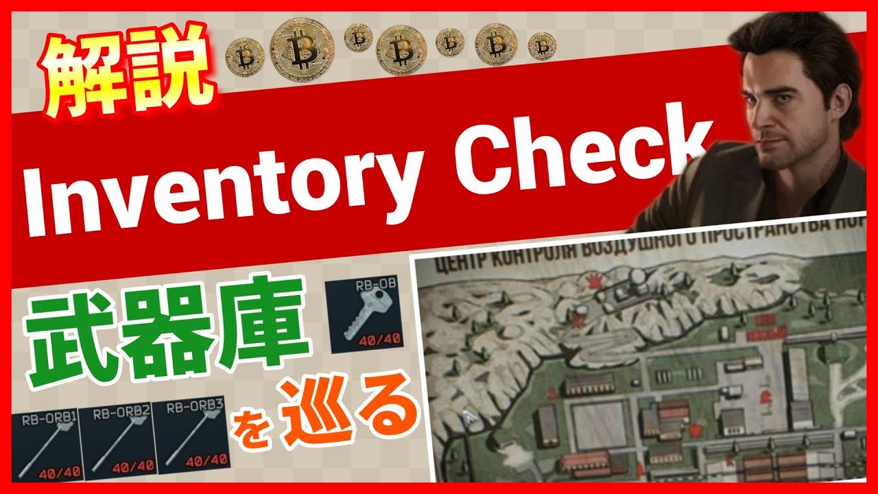 【タルコフ解説】Inventory Check Reserve【Tarkov】【ずんだもん】【タルコフ】【PVE】 - YouTube