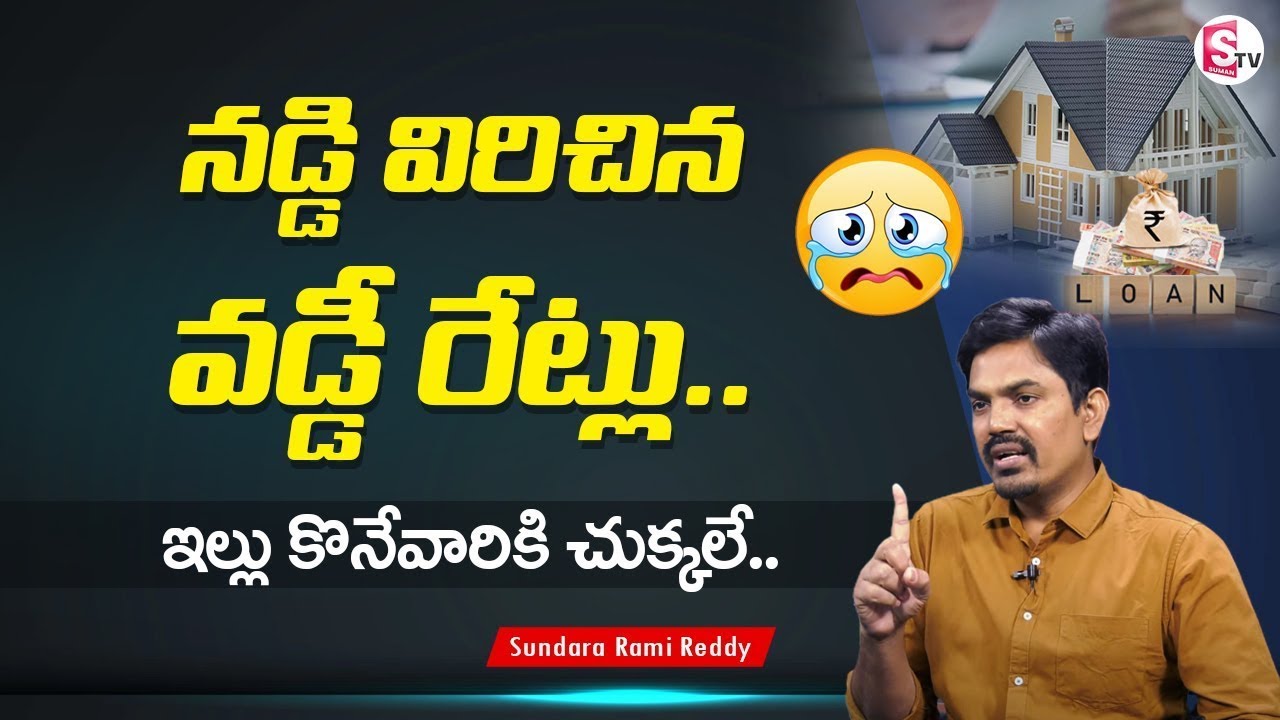 Sundara Rami Reddy - RBI Hikes Home Loan Rates | Best Home Loans #loan ...