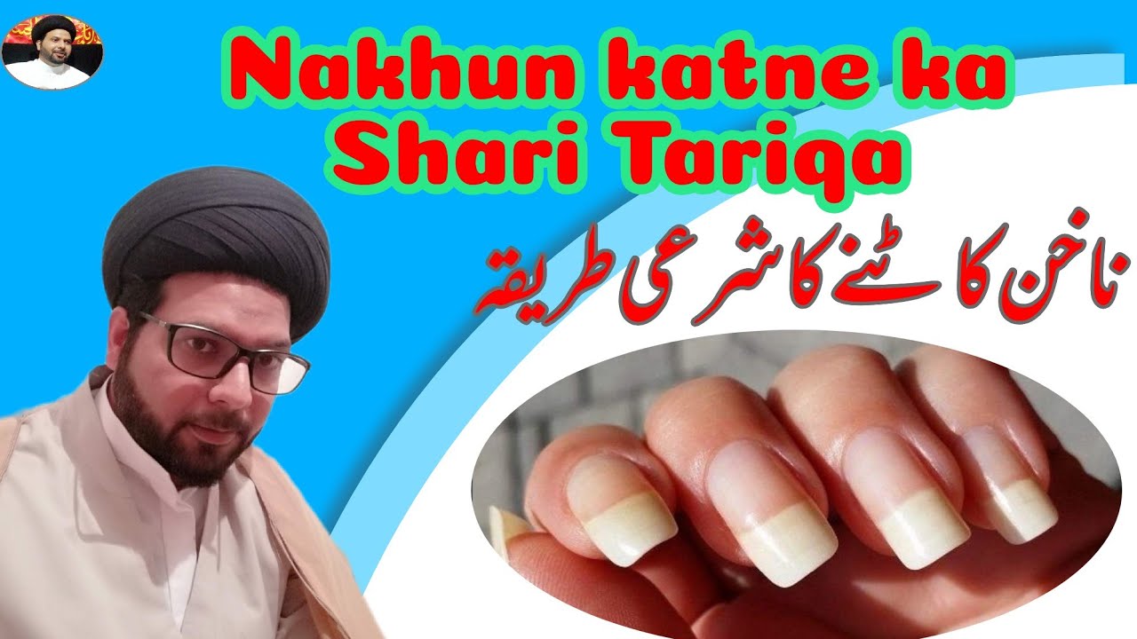 Nakhoon kaatne ka Sahi tariqa|ناخن کاٹنے کا شرعی طریقہ - YouTube