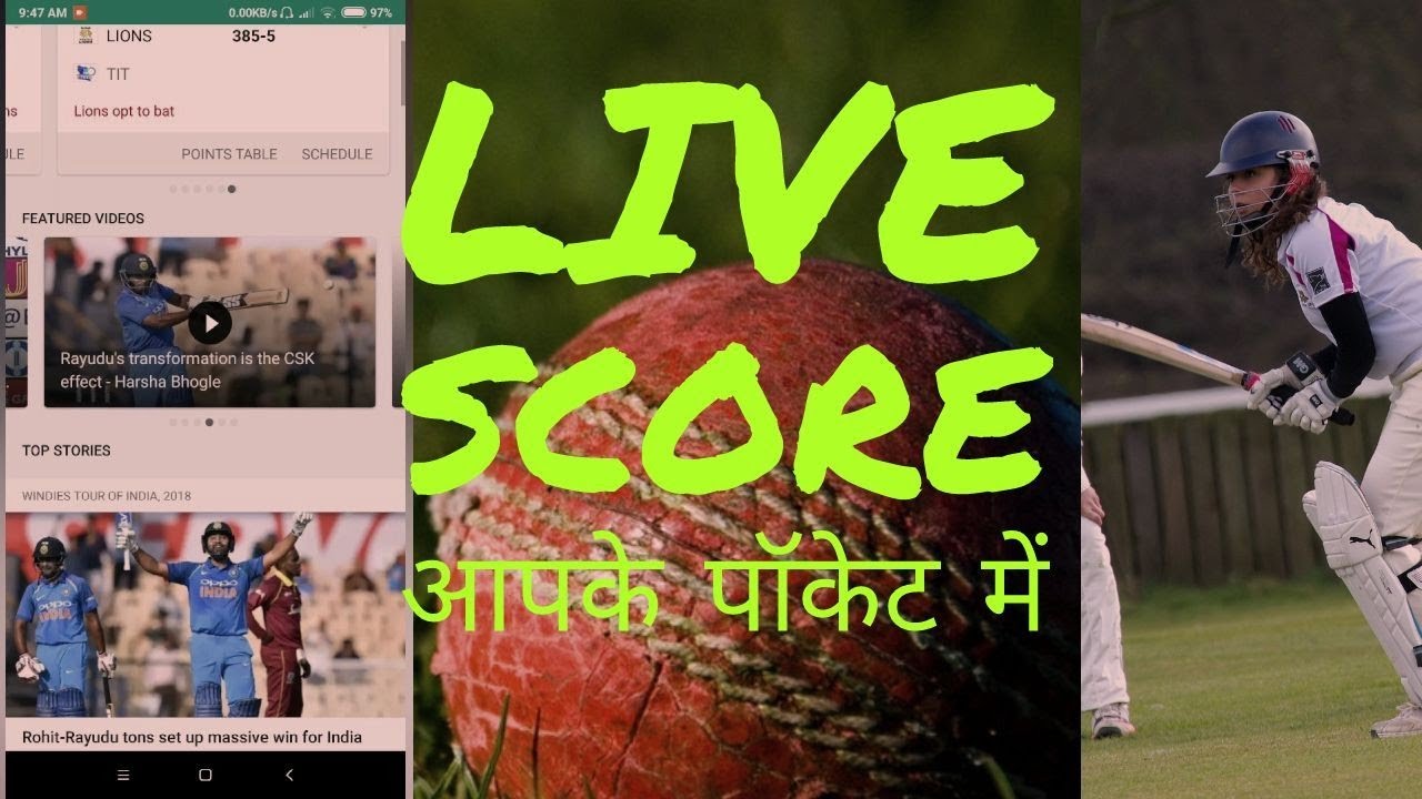 How to use Cricbuzz Live Score app | Popular application | Free live ...