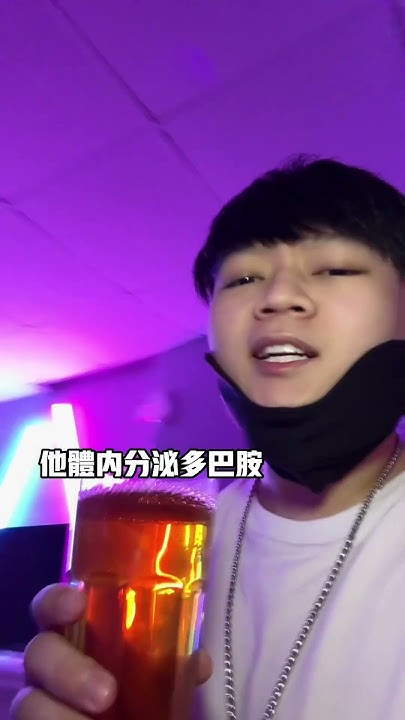 為什麼要喝酒?是為了快樂🥲🥲 喝酒 Youtube