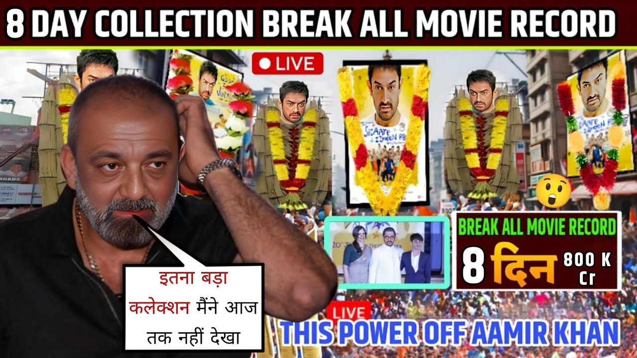 Sanjay Dutt shocking reaction on Aamir Khan Movie |Aamir Khan Movie|Sanjay Dutt reaction ...