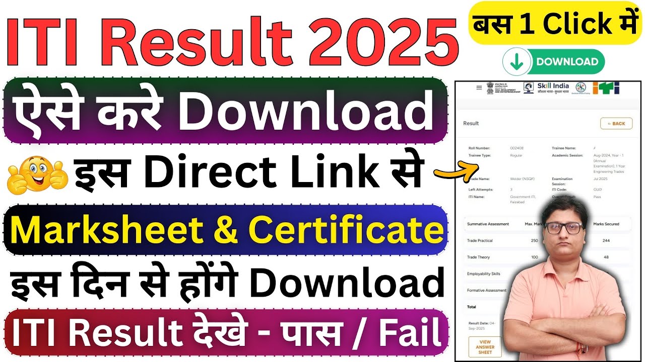 ITI Result 2025 जारी | ITI Result 2025 Kaise Dekhe | How To Check ITI ...
