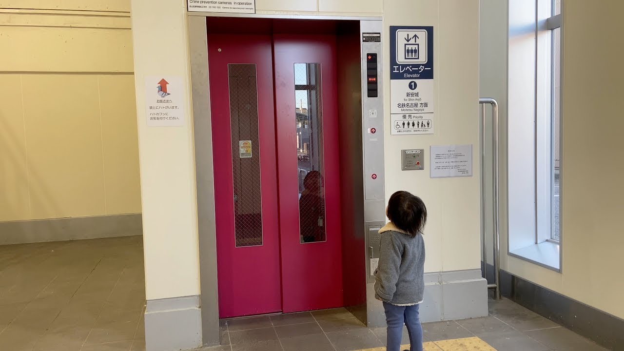 【Japanese Elevator】名鉄・南安城駅・1番線・日本エレベーター - YouTube