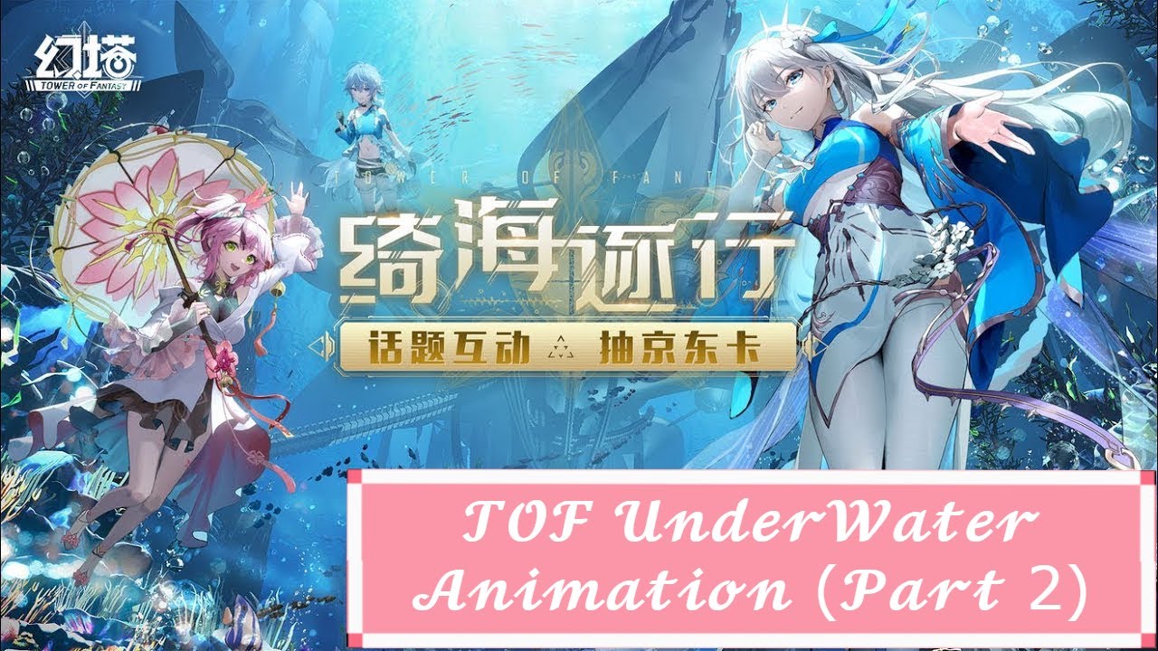 TOF Swimming Animation (Part 2) - YouTube
