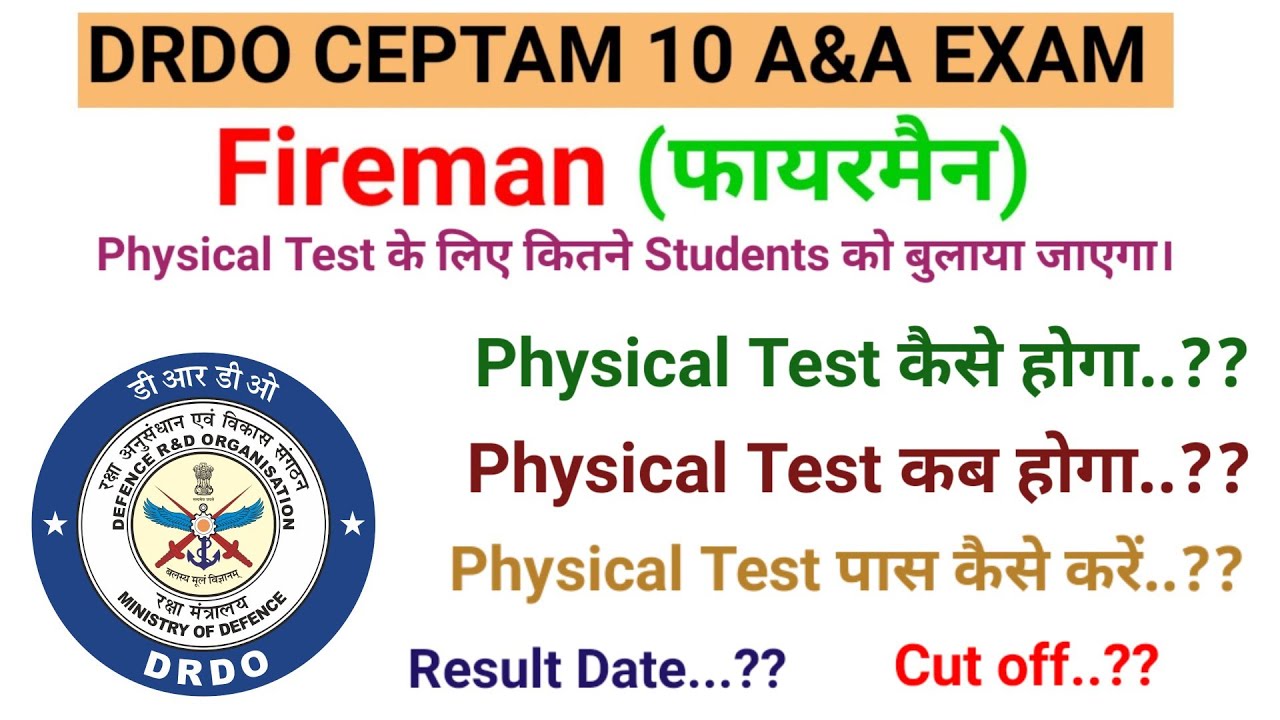 DRDO Ceptam 10 A&A Fireman Final Cut off Results Date Physical Test ...