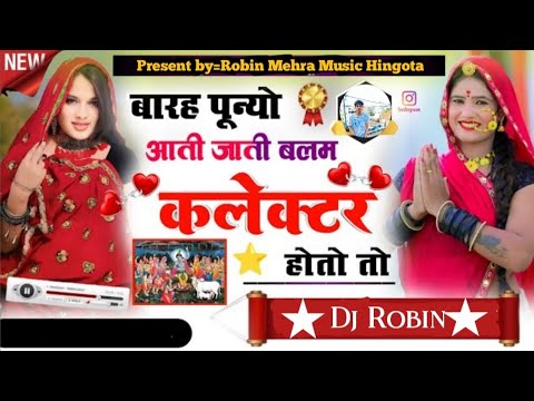 mero balam kalektar hoto to dj song dj Robin Mehra - YouTube