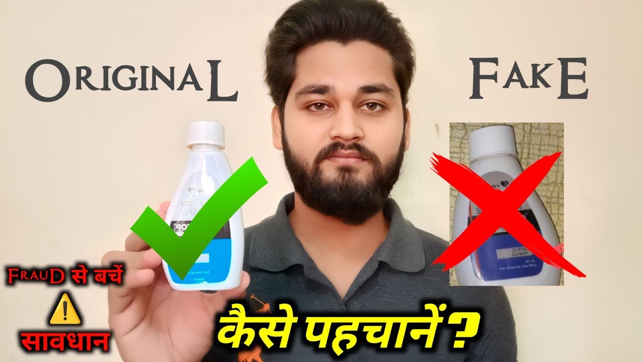 Original vs Fake Minoxidil 😯 | How To Identify Original Or Fake ...
