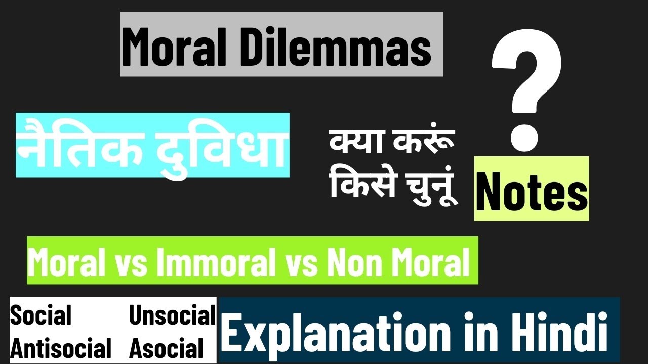 Moral Dilemma|Example of Moral Dillemas|Moral vs Immoral vs Non Moral ...
