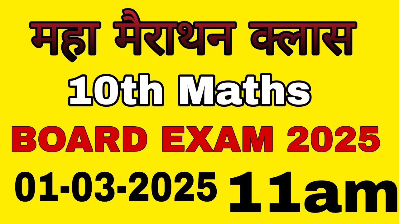 MANDAL MATHEMATICS CLASSES is live! - YouTube