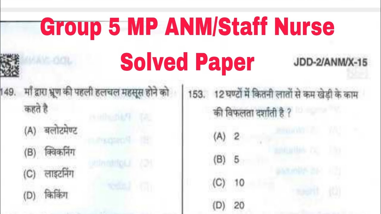 MP group 5 ANM,Staff Nurse Solved Questions Paper - YouTube