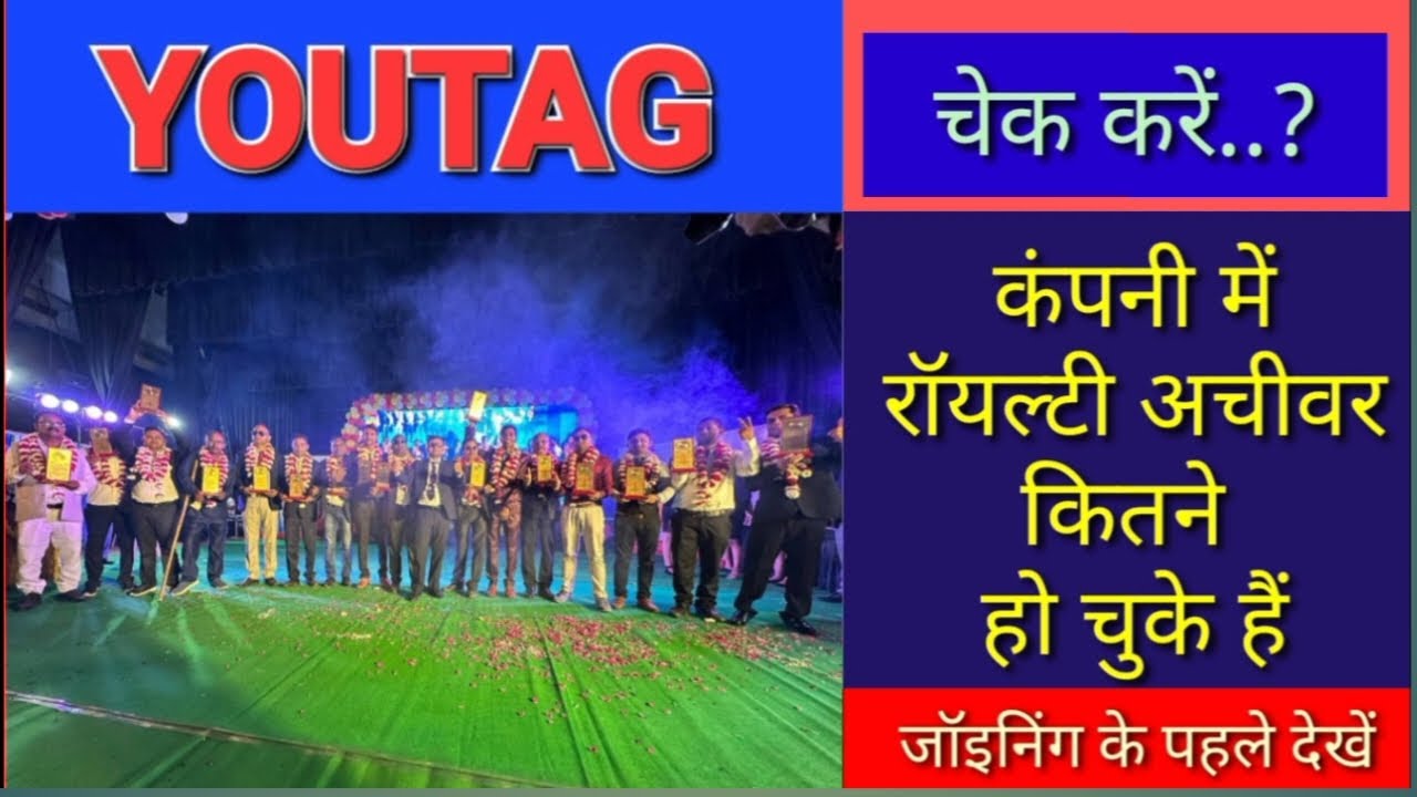 Youtag Royalty Achiever || Youtag Royalty Rank || Youtag Legal Documents || By Uttam Tech ...