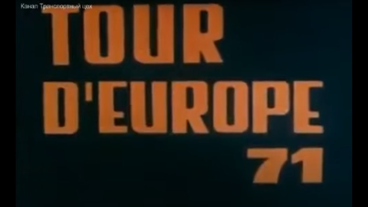 Tour d'Europe 1971 - YouTube