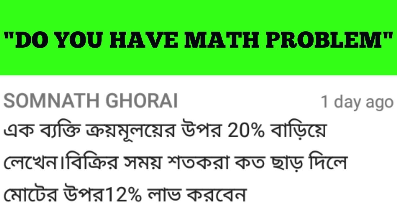DO YOU HAVE MATH PROBLEM SERIES/STUDENT ASK - YouTube