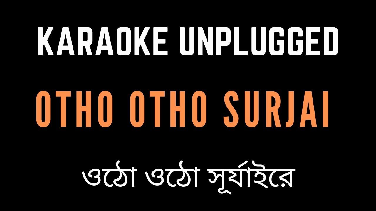 Otho Otho Surjai unplugged karaoke & lyric | ওঠো ওঠো সূর্যাই রে কারাওকে ...