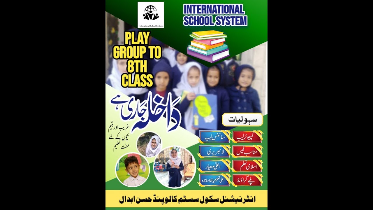 International School System - YouTube
