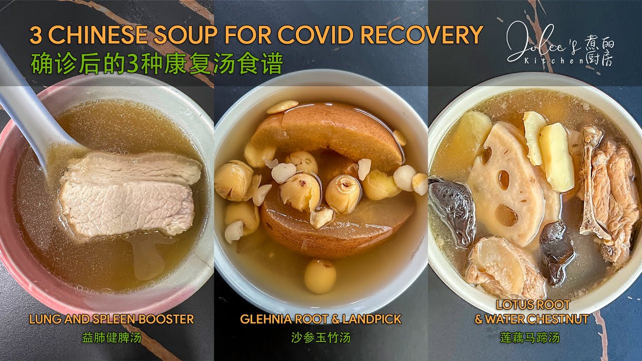 3 Post COVID Recovery Soup 3种新冠肺炎康复汤, 益肺健脾，補气化痰 - YouTube