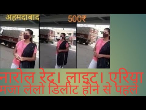 Ahmedabad narol bridge red light area blogs मजा आएगा - YouTube