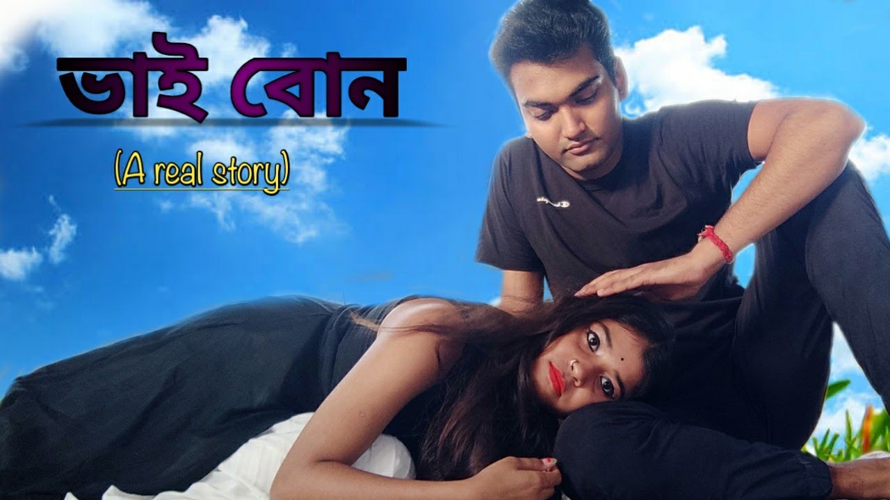 ️Bhai bon ️ - YouTube