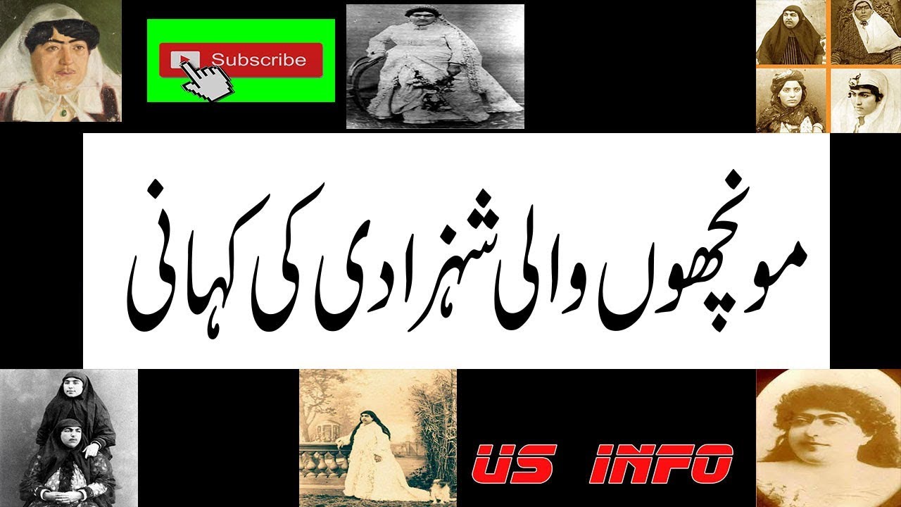 A story of Princess Qajar with Mustache Symbol Of Beauty|||2018 by us ...