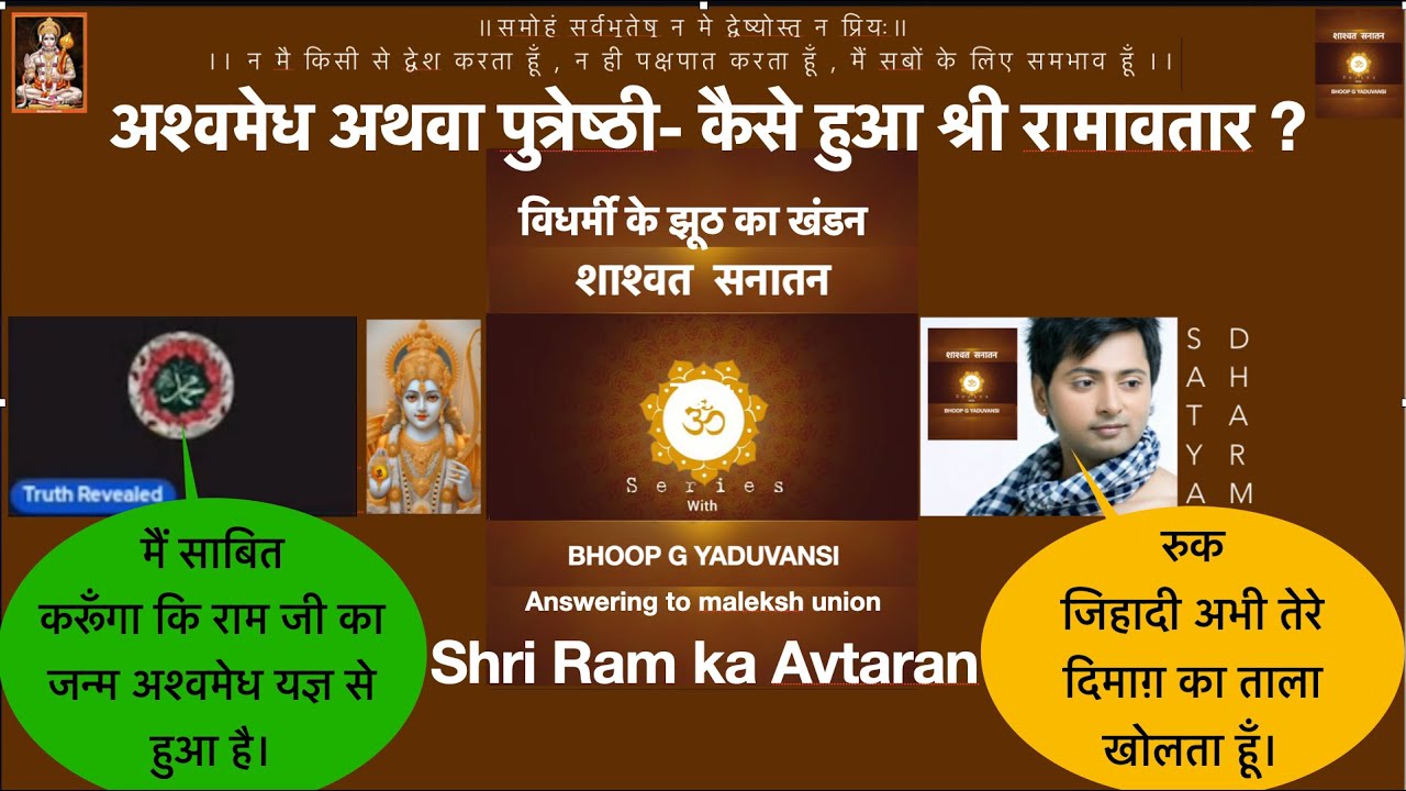 Ashwamedh Yagya | Shri Ram janm | Putreshti Yagya | Shashwat Sanatan - YouTube