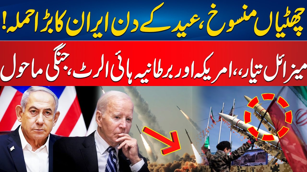 Missiles Are Ready - Iran Big Surprise On Eid Day - America & Israel ...