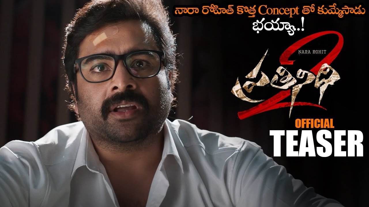 Prathinidhi 2 Movie Official Teaser || Nara Rohith || Murthy ...