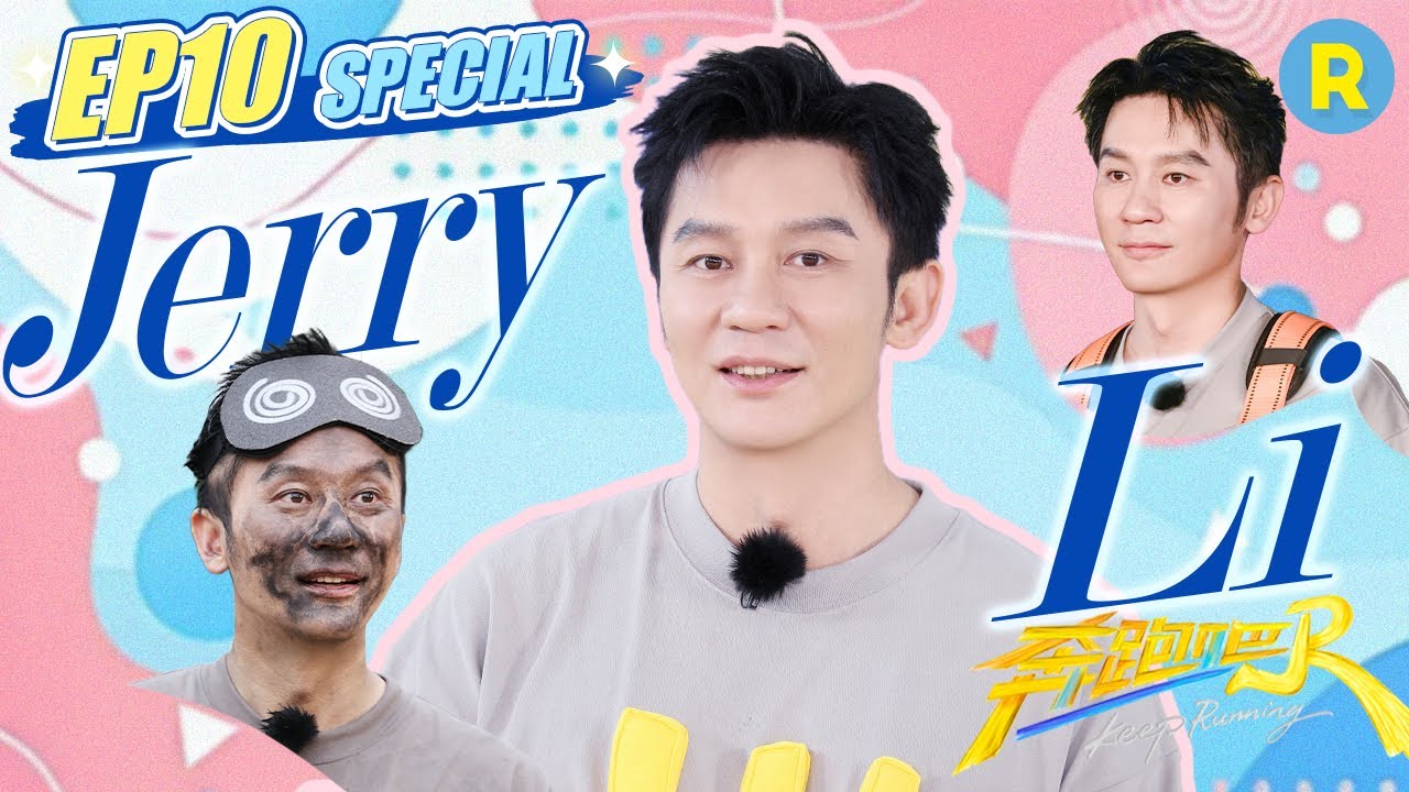 Jerry vs. ALL — the twist that stuns! 😮 / Keep Running S13 EP10 Special ...