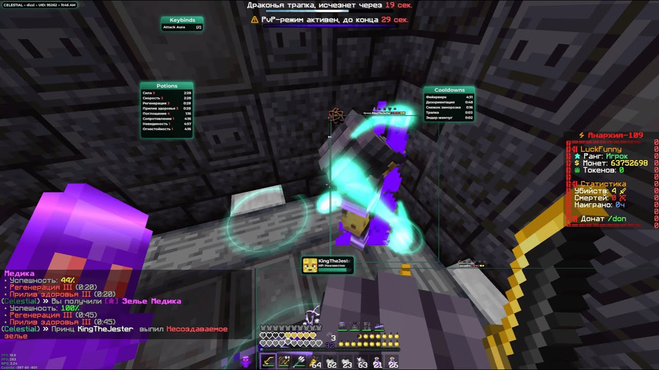 СКОЛЬКО ЗАРАБОТАЕТ ЧИТЕР НА АНАРХИИ FunTime за 1ЧАС С Celestial Client - YouTube