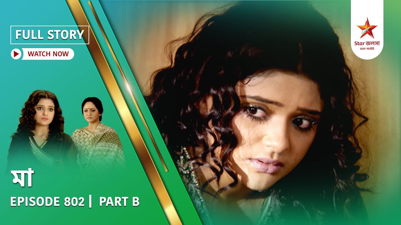 Full Story | Maa | Episode 802 | Part B - YouTube