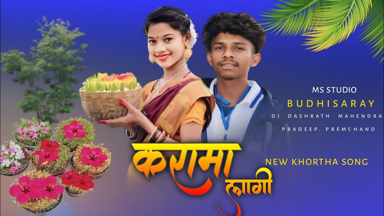 New khorth dj song __karam __ lagi __dj dashrath mahendra surendra ...