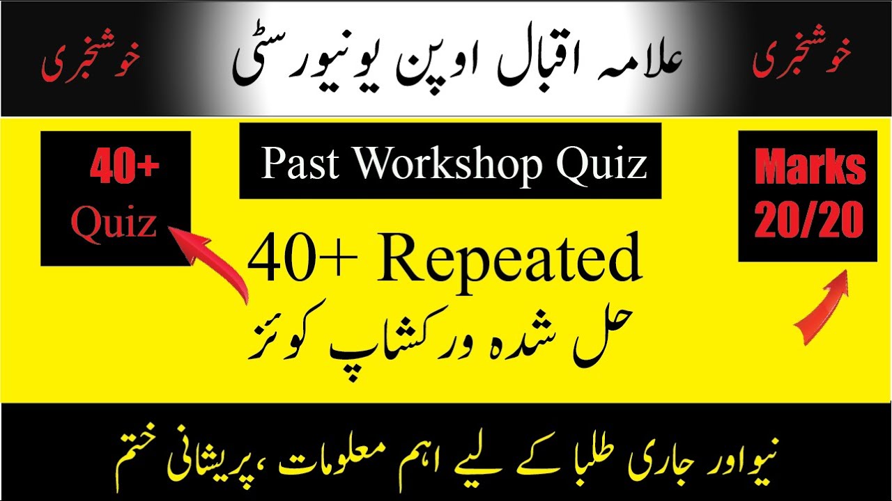 Solved aiou online workshops quiz | past workshop quiz 40+ with answer ...
