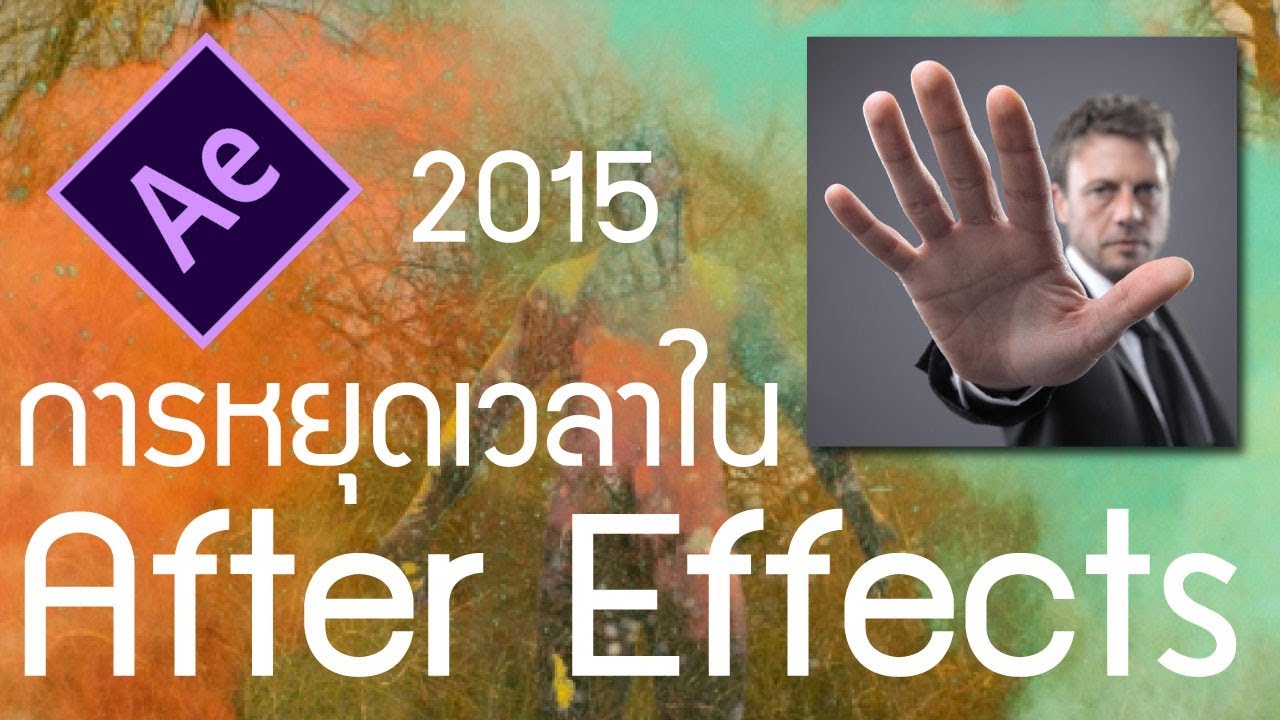 After Effects Time Freeze Tutorial After Effects YouTube After Effects Time Freeze Tutorial After Effects YouTube