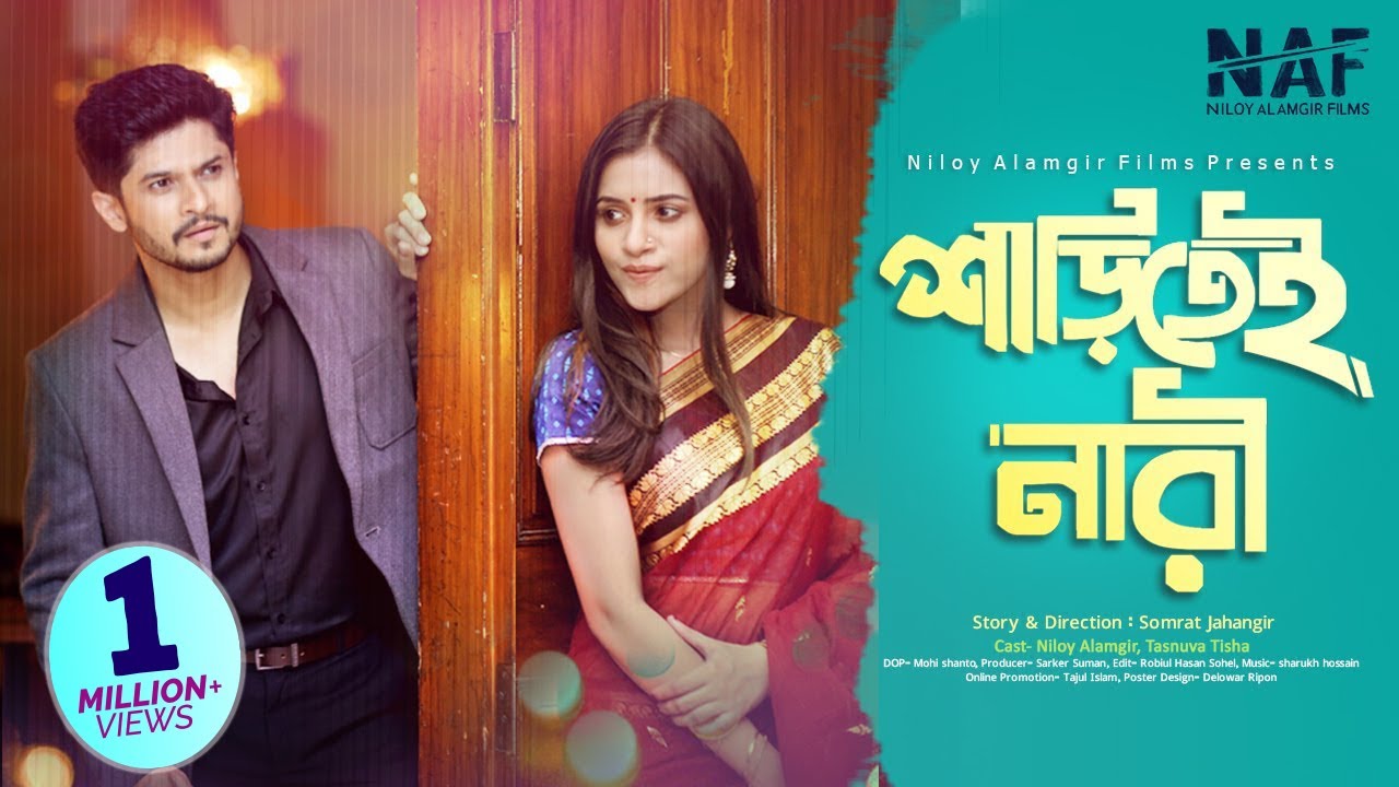 শাড়িতেই নারী | Sharitei Nari | Full Drama | Niloy Alamgir | Tasnuva ...