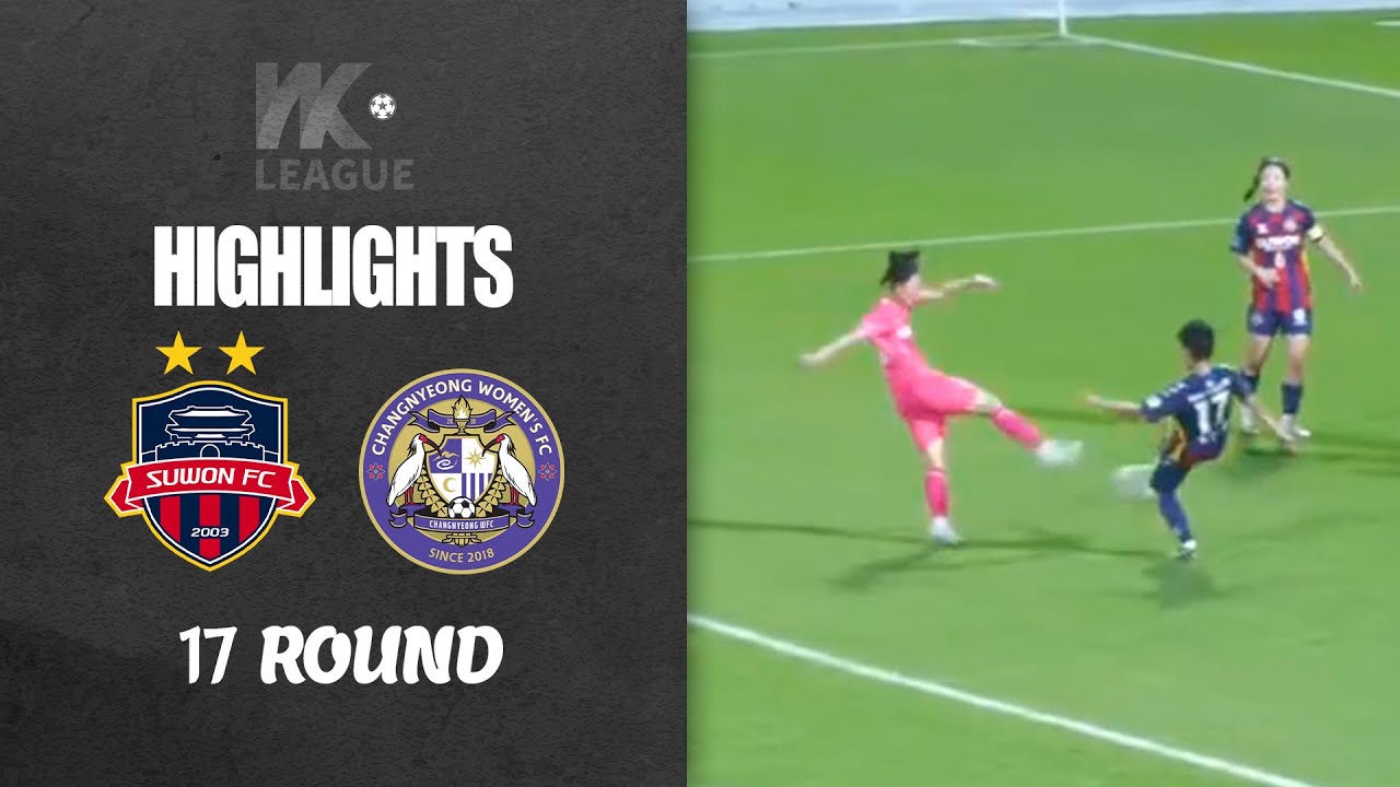 HLㅣ2025 WK리그ㅣ수원FC위민 vs 창녕WFCㅣ17Roundㅣ2025 WK·League(64)ㅣ 2025.06.19ㅣ수원종합운동장 - YouTube