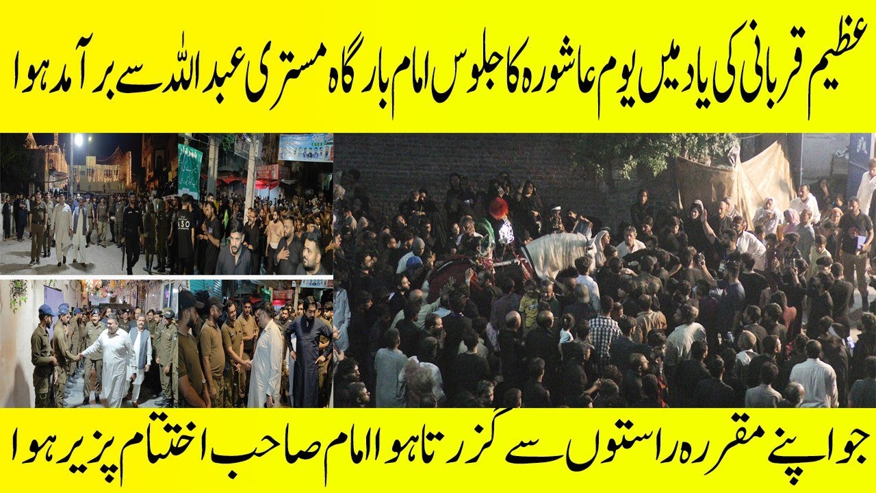10th Muharram Juloos 2024 - Azadar-e-hussain - Security High Alert in ...