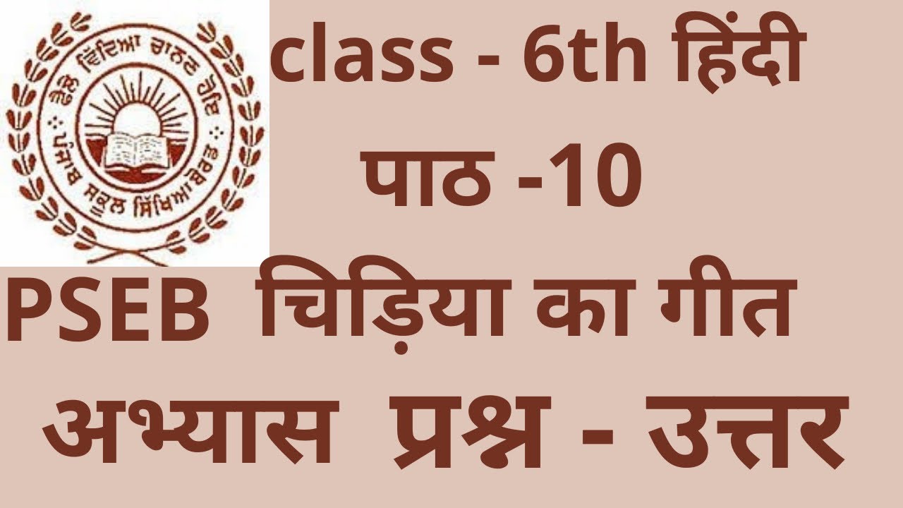10 Class 6th 10 Class 6th