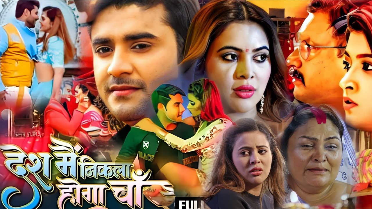 Desh Me Nikala Hoga Chand Bhojpuri Film । Chintu Pandey। Sahar Afsa ...