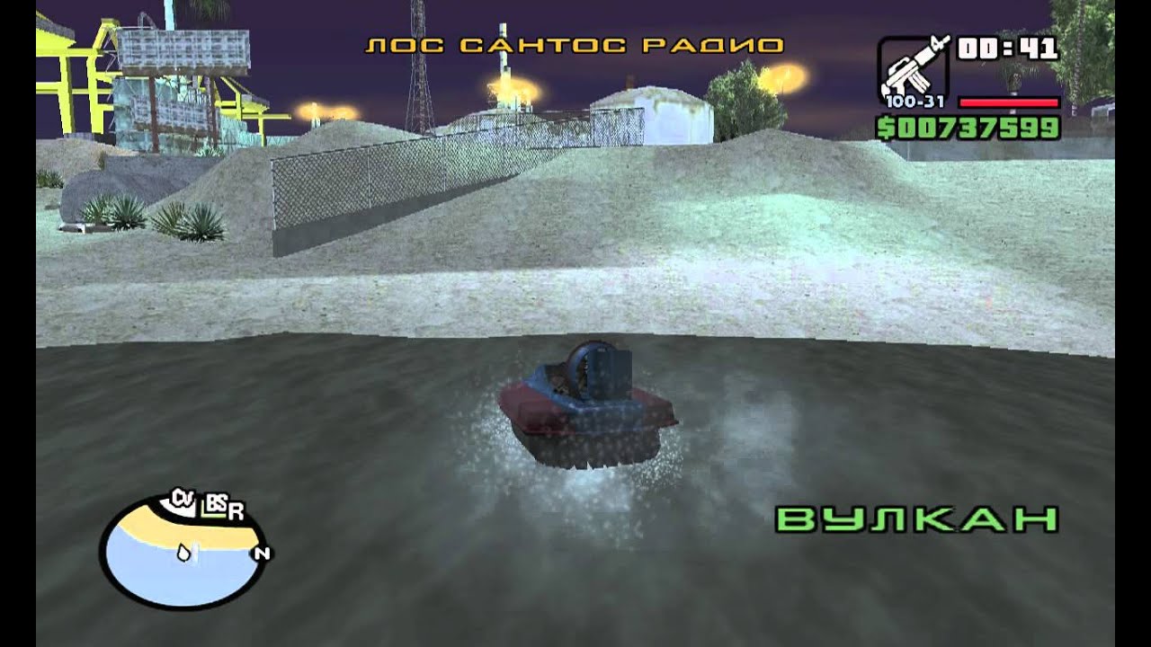 Коды на GTA San Andreas VORTEX HOVERCRAFT KGGGDKP - YouTube