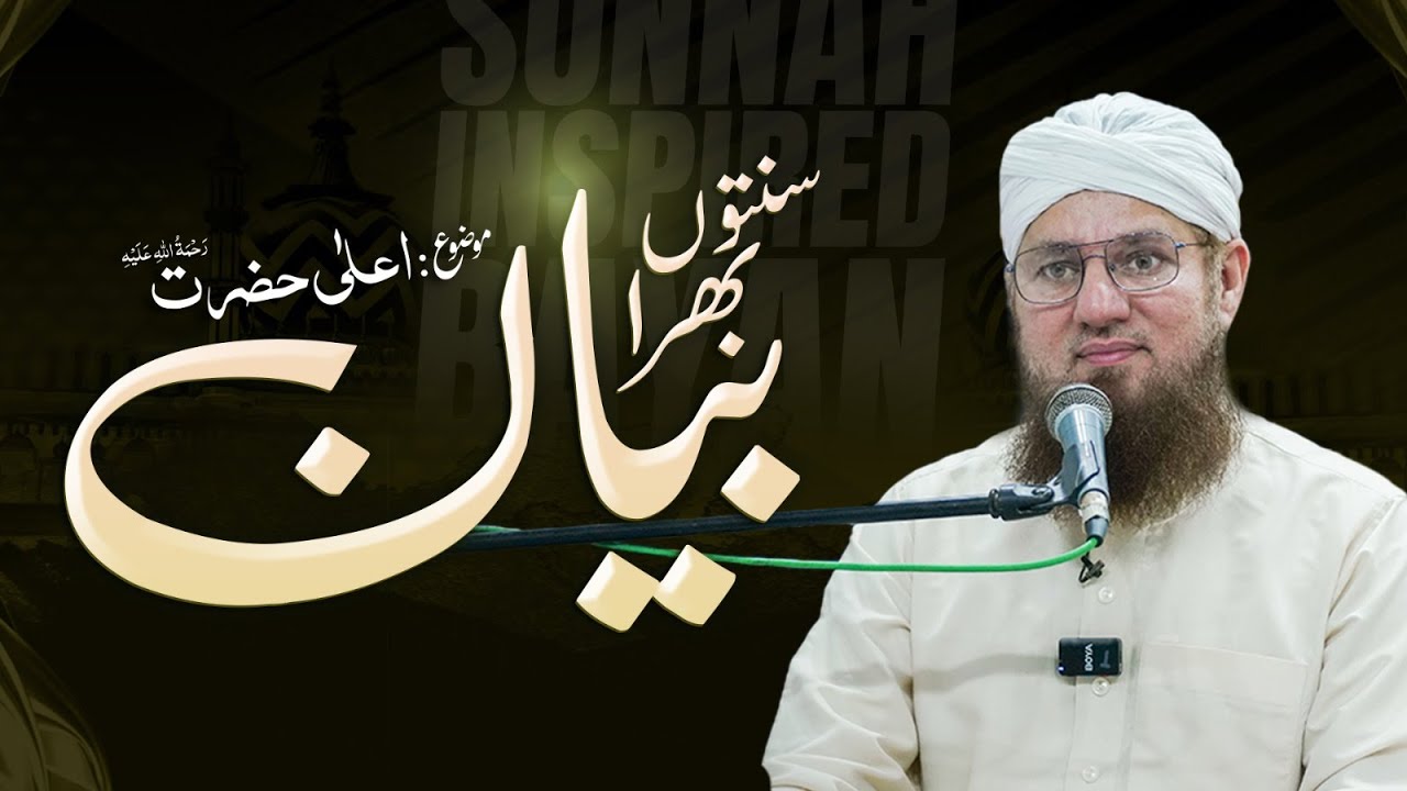 🔴 LIVE: Abdul Habib Attari | Sunnaton Bhara Bayan | Bayan - YouTube